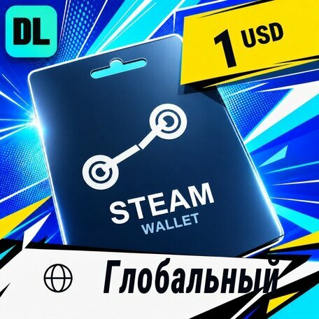 Steam Wallet Глобальный 1 USD — карта оплаты, цифровой код пополнения счёта, моментальная доставка