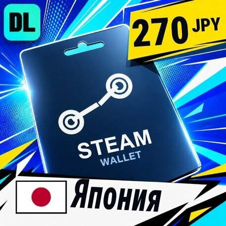 Steam Wallet Япония 270 JPY — карта оплаты, цифровой код пополнения счёта, моментальная доставка