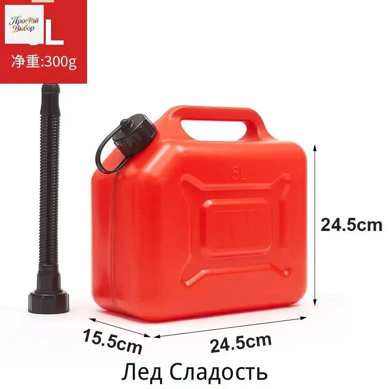 Канистра для ГСМ, 5 л