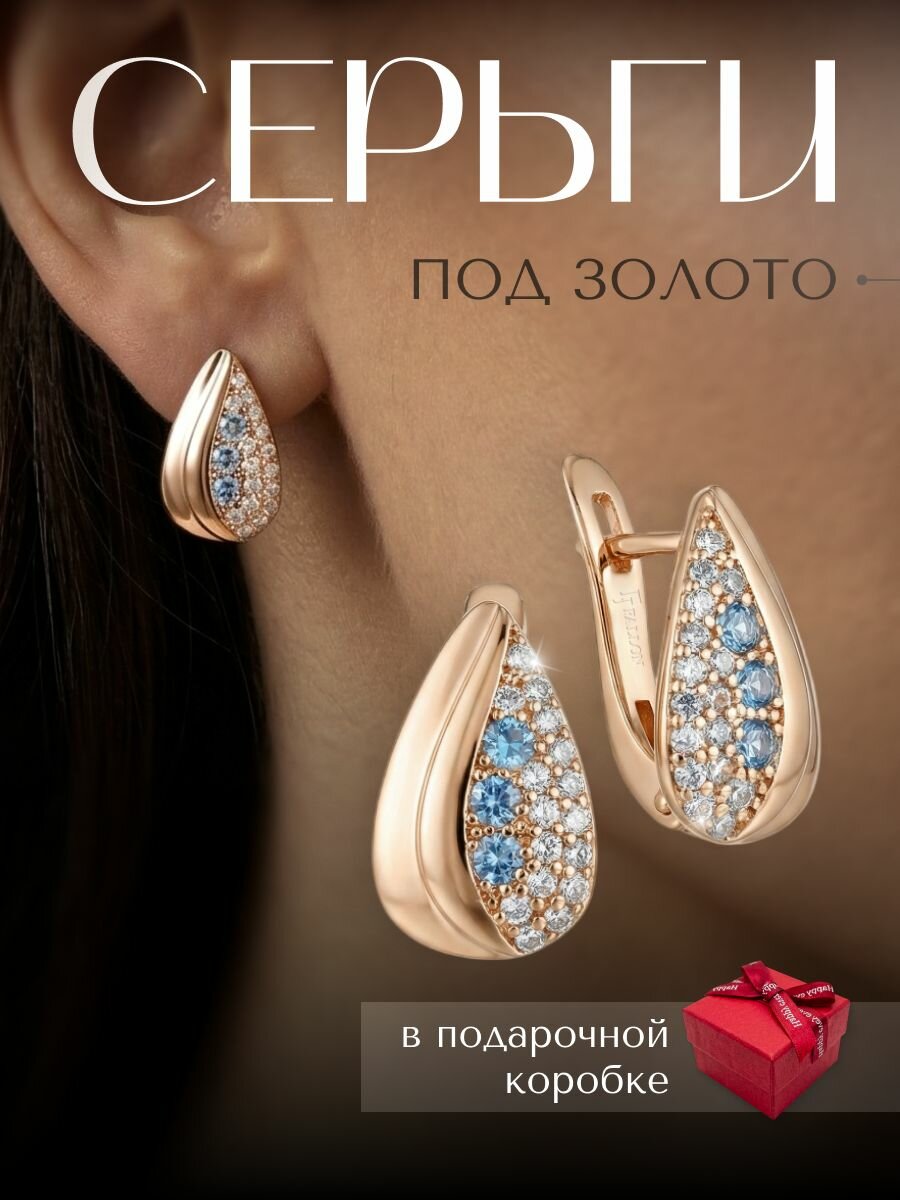 Серьги