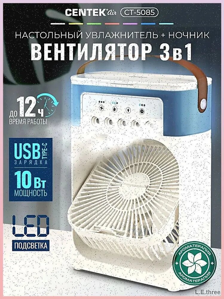Настольный вентилятор 2273585552-a, белый
