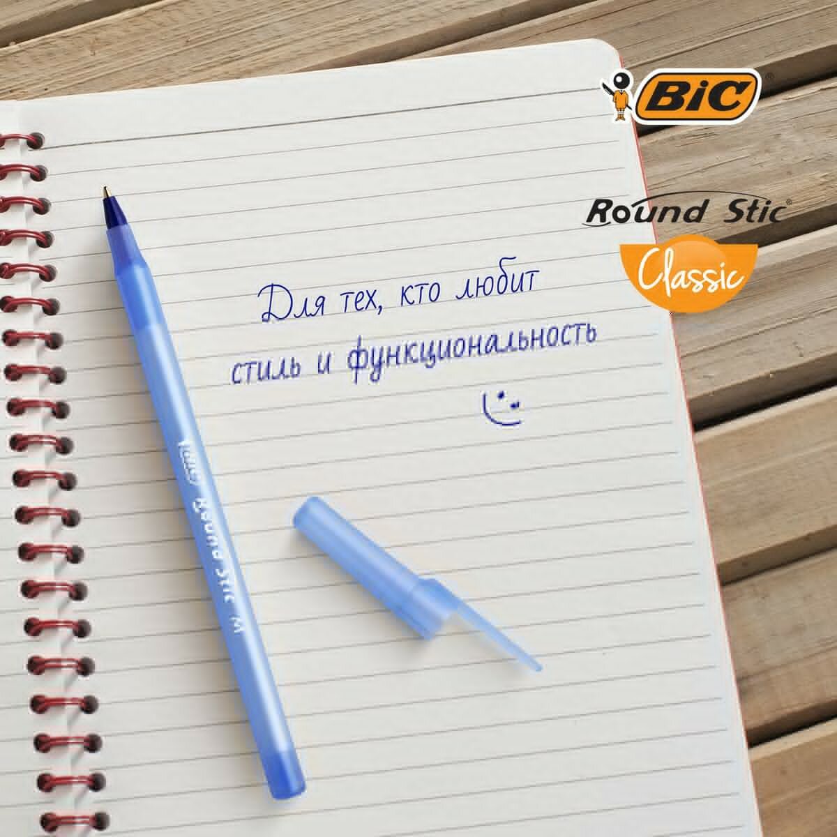 Набор шариковых ручек BIC Round Stic (0.32мм, синие) 3шт. (9021522)