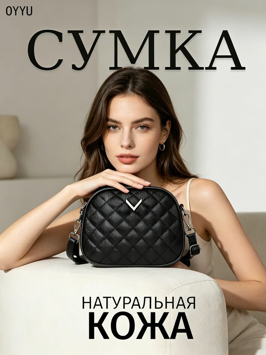 Сумка кросс-боди, на плечо