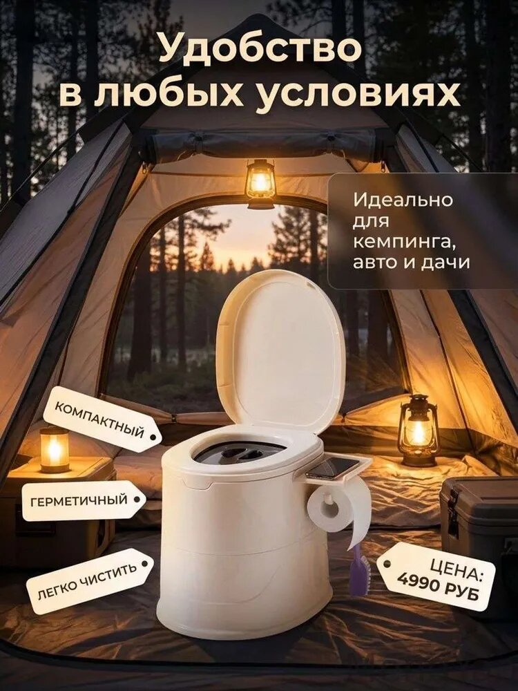 Биотуалет — фото 1
