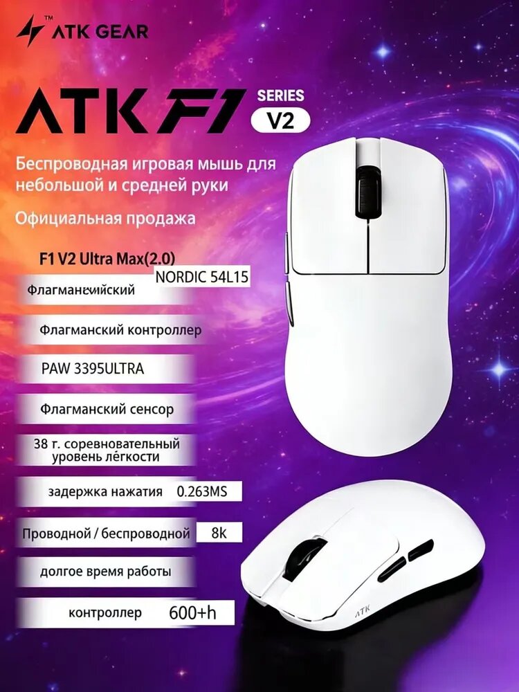 ATKGEAR Игровая мышь беспроводная, слоновая кость