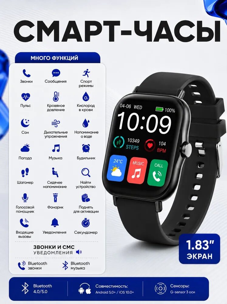FITORA Смарт-часы 1.83" HD экраном , 180 mAh, Новые часы 2026 года могут подсчитывать калории, воспроизводить музыку, отправлять уведомления о сообщениях и находить ваш телефон.