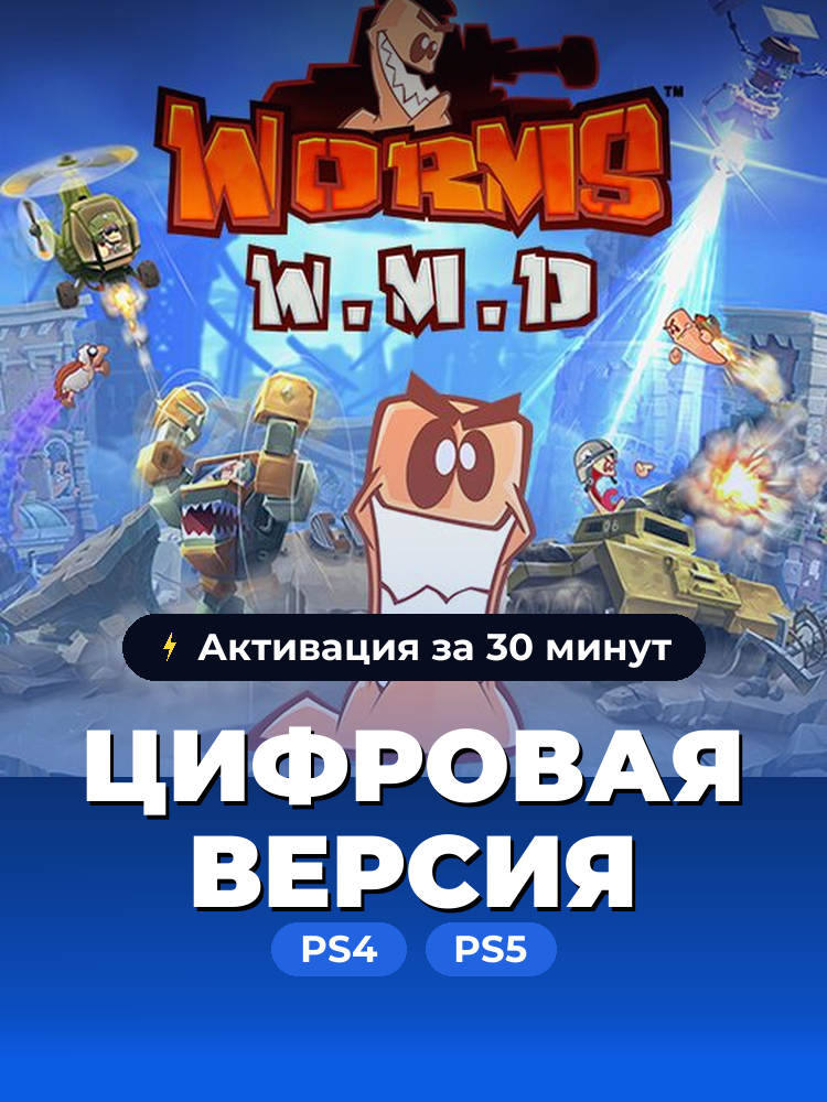Игра Worms Battlegrounds + Worms W.M.D для PlayStation 5, цифровая версия, без диска