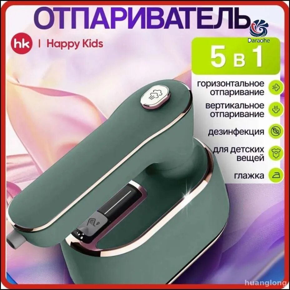 Утюг