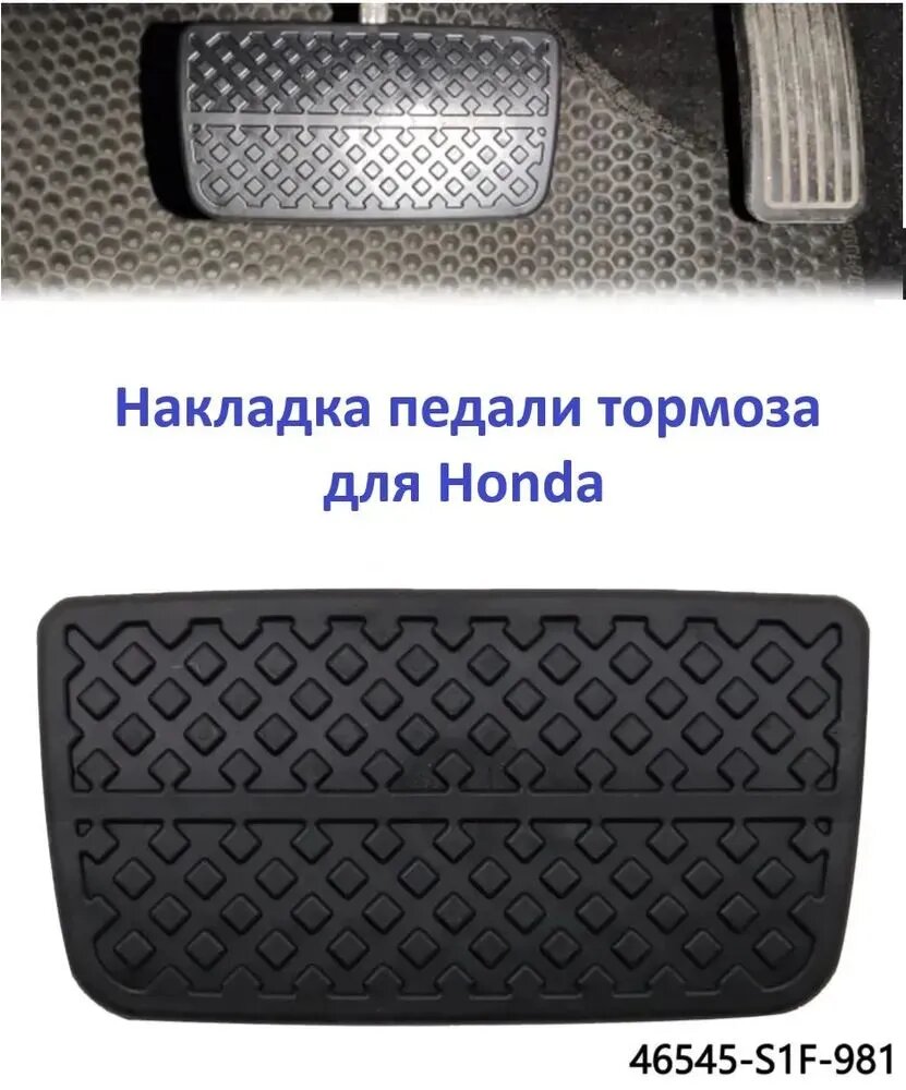 Накладка на автомобиль на педали, 1 шт.
