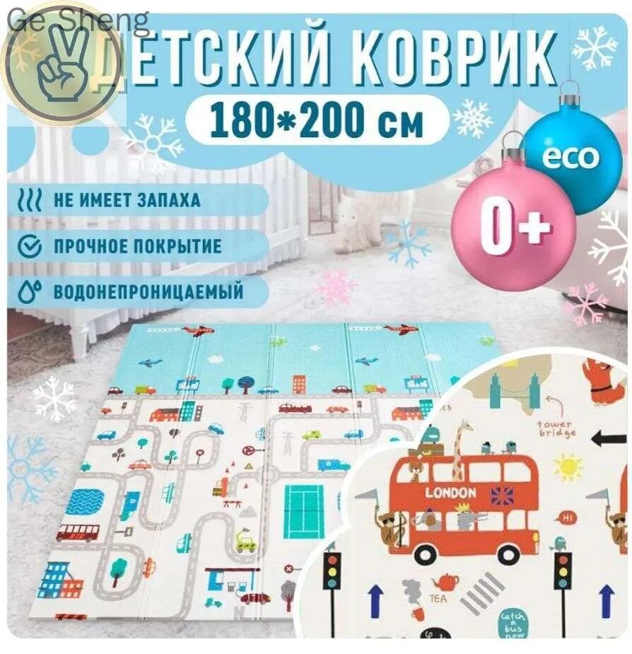Коврик детский для ползания 180x200 MIKMEL ECO Африка/Зигзаги, складной развивающий игровой двусторонний на пол для новорожденных малышей термоковрик пазл
