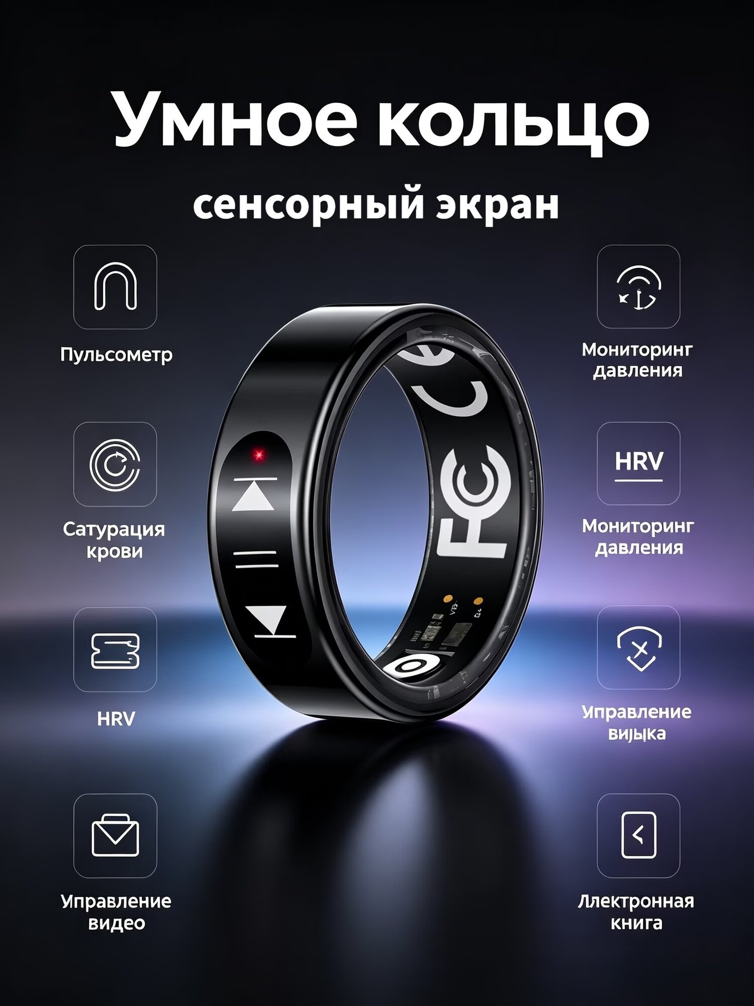 Умное кольцо CCIT с сенсорным экраном, с измерением сна и стресса