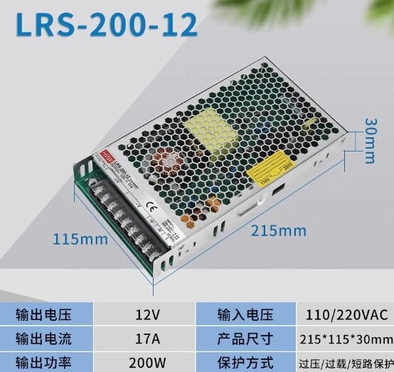 Импульсный источник питания Mingwei 50/100/350 Вт LRS-200-12 12V16.5A