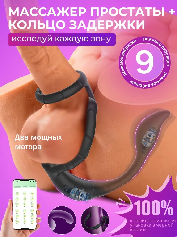 Массажер простаты с вибрацией для мужчин стимулятор анальный вибратор для мужчин для члена