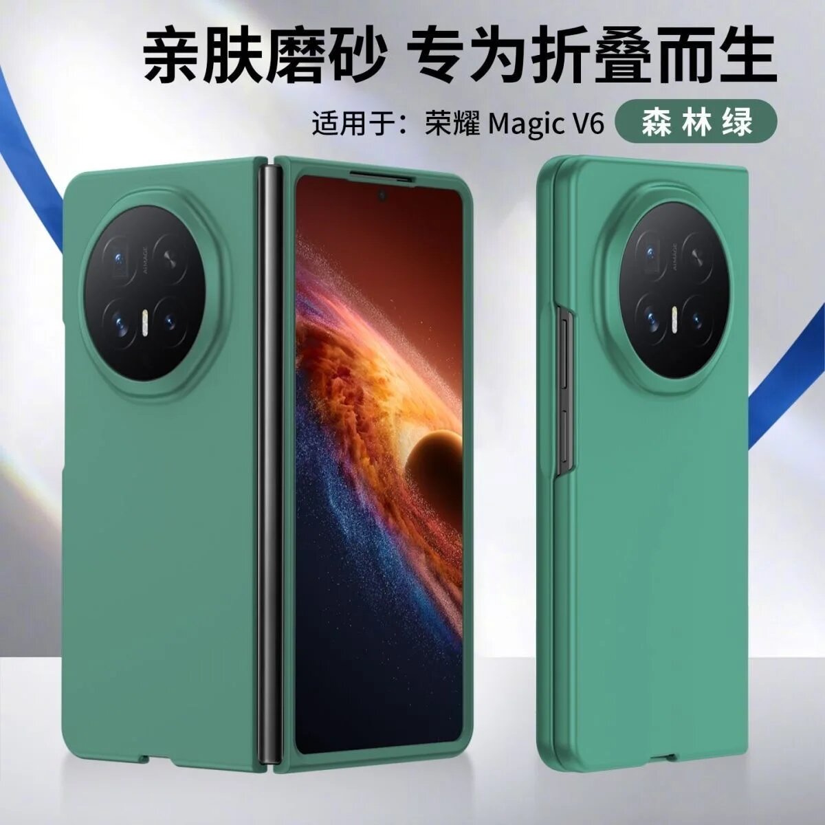 Чехол для Huawei Honor Magic V6, роскошный, приятный на ощупь, складной, из dark green