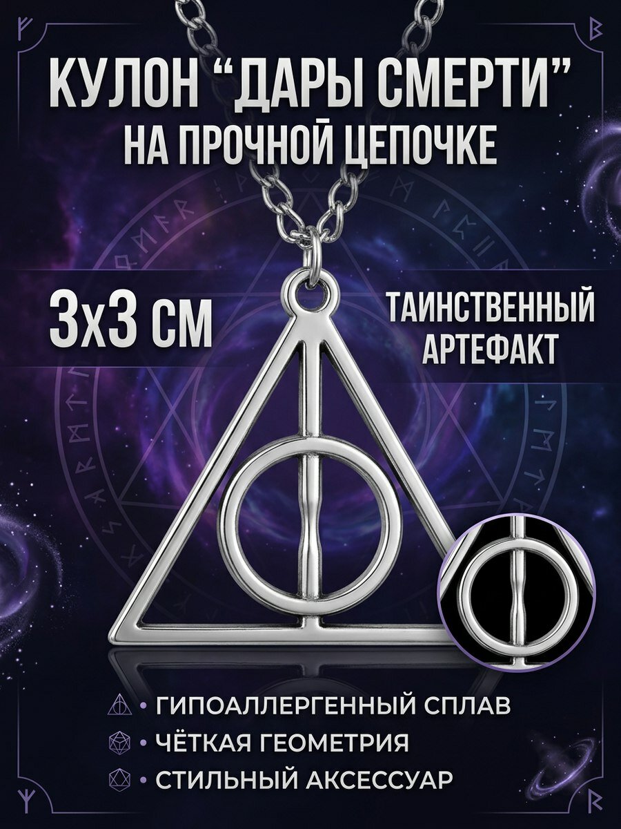 Колье