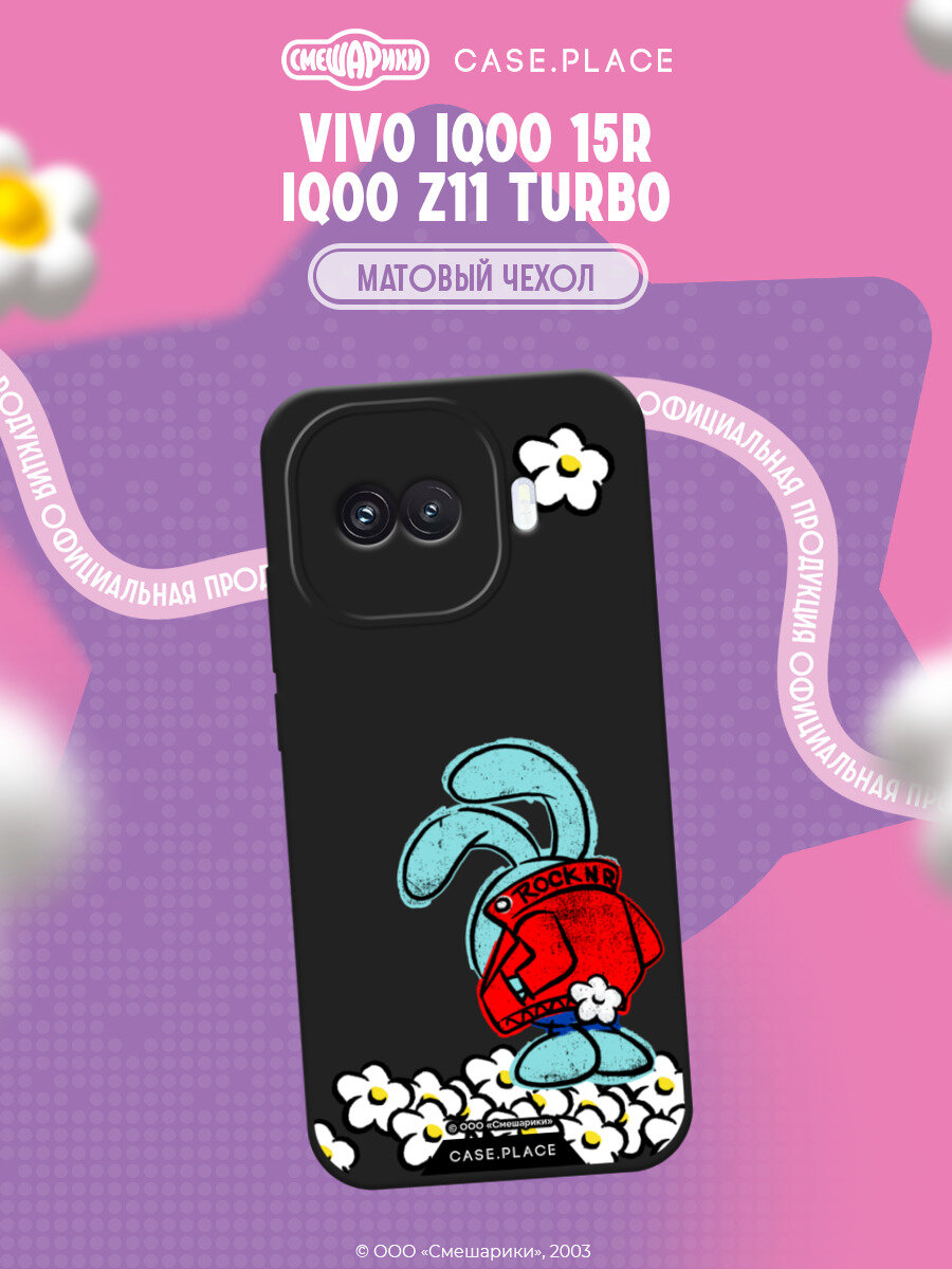 Чехол на Vivo IQOO 15R/IQOO Z11 Turbo / Виво IQOO 15R/IQOO Z11 Турбо с принтом Смешарики. Крош рокер