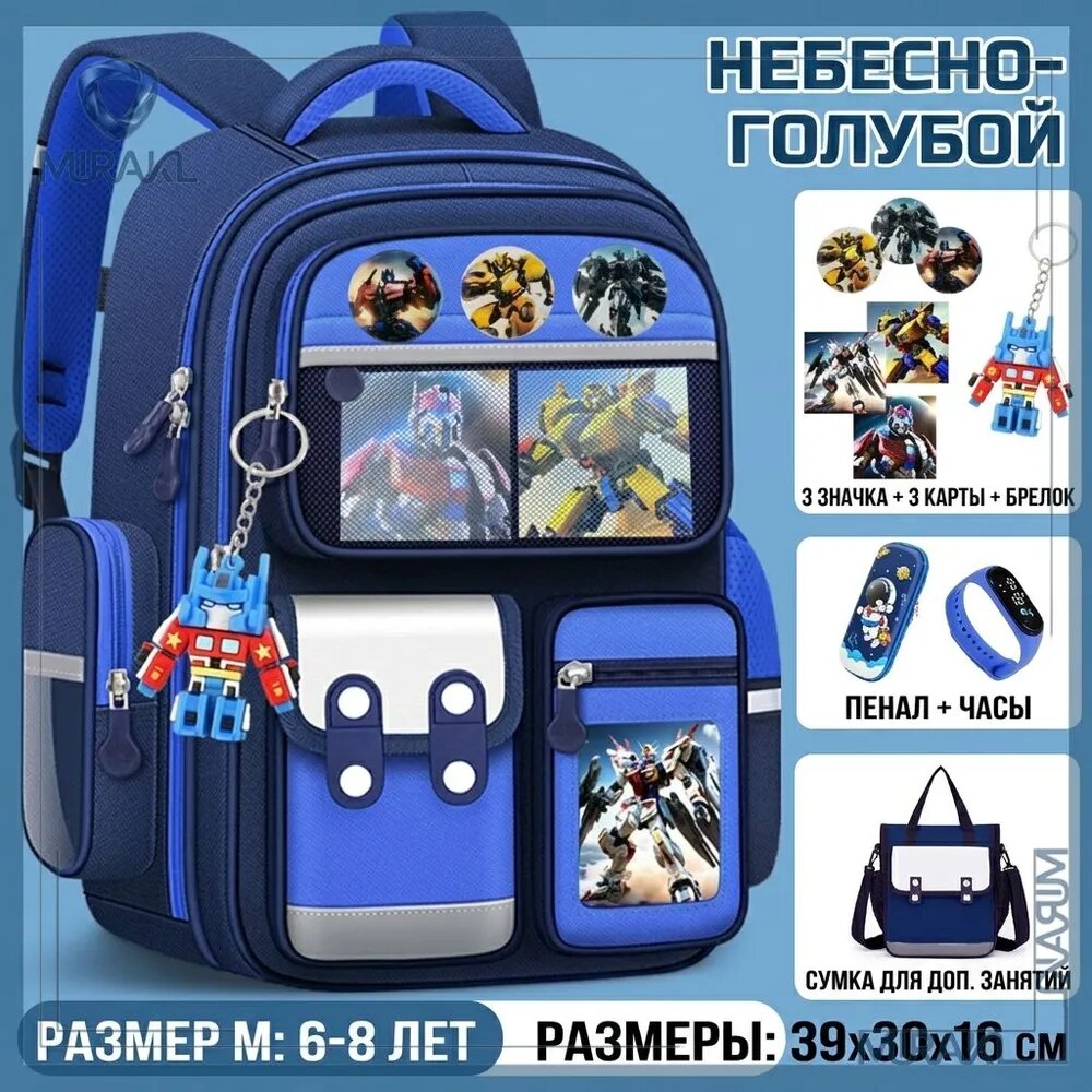 Детский рюкзак для мальчиков с трансформерами, 6-8 лет, комплект с пеналом, часами и сумкой для занятий