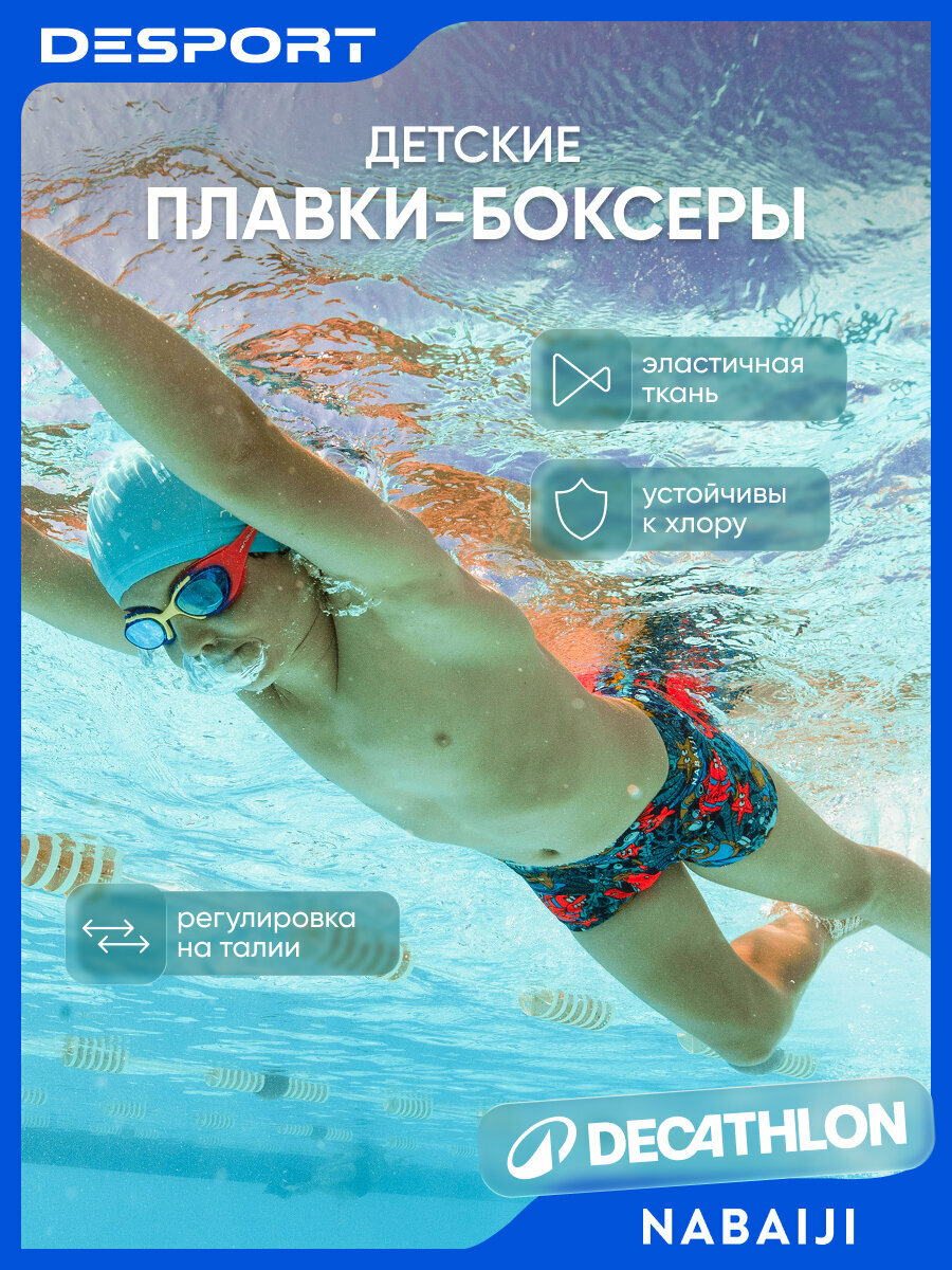 Плавки