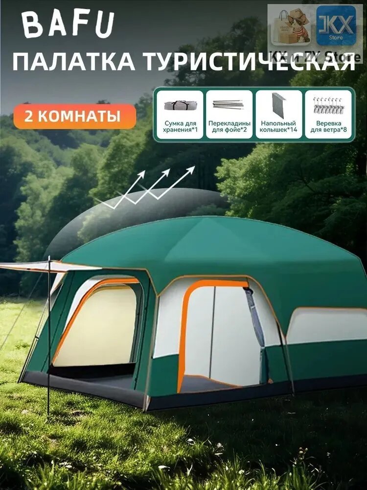 BAFU Палатка Туристическая 5-8 местная с тамбуром и навесом 320*220*195, зеленый
