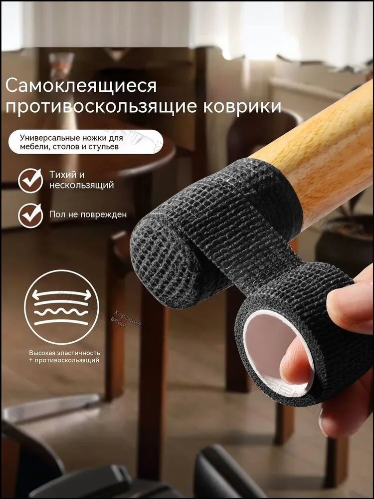 Протектор для мебели
