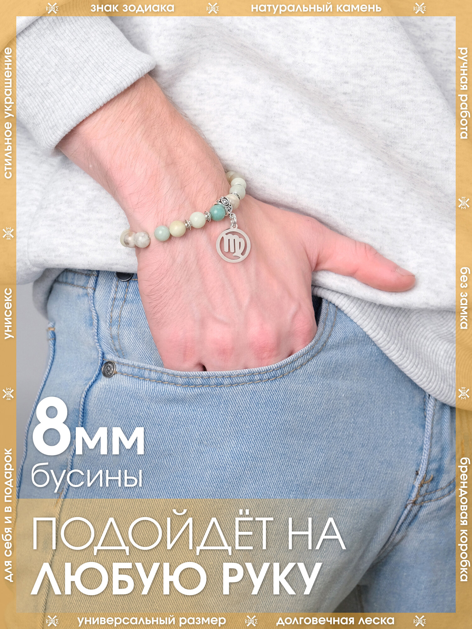 Браслет-нить X-Rune, берилл, 1 шт., размер 16 см, размер one size, диаметр 16 см, мультиколор — фото 1
