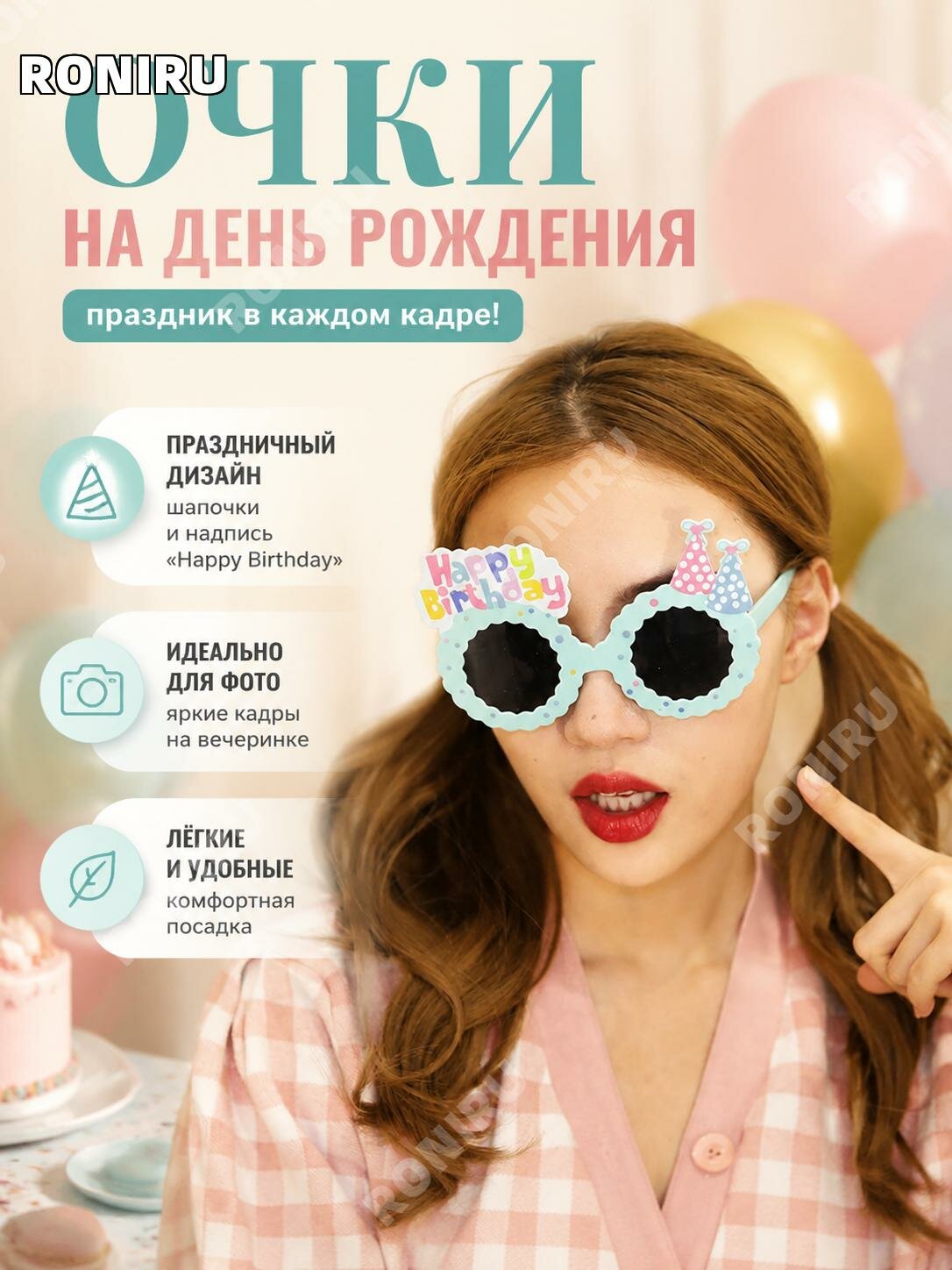 Праздничный колпак на день рождения из ABS, голубо-зеленый
