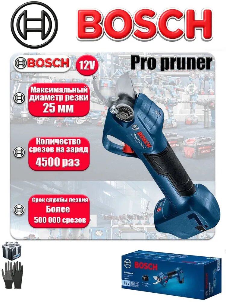 BOSCH Секатор Pro pruner. Бесщеточный Инструменты. 25 mm 4500 раз.12V. без акб и з/у. Подходит для обрезки веток