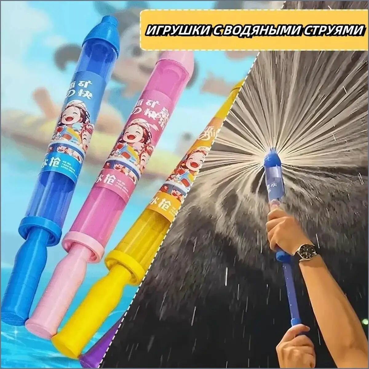 Качественный водомет для игр, случайный окрас
