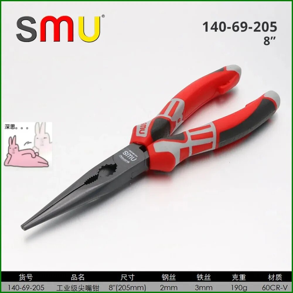 SMU немецкого промышленного класса Бокорезы 205мм NWS, Германия 140-69-205