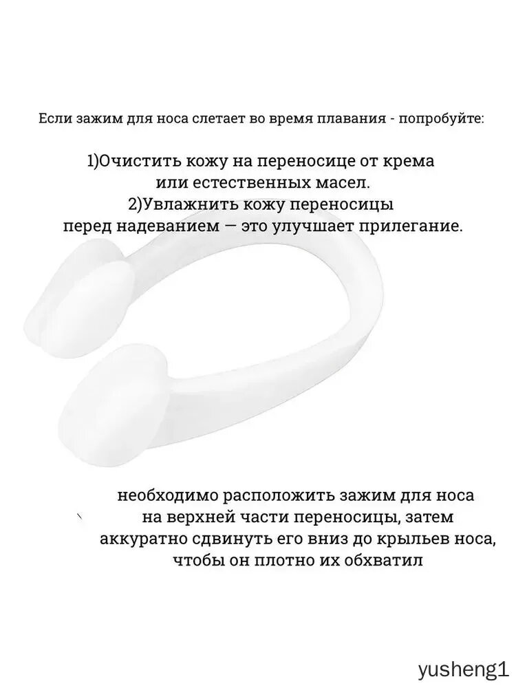 Зажим для носа — фото 1