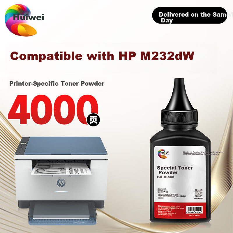 Картридж Huiwei M232dw для принтера HP M232dw Черный стандартной емкости 4000 страниц Цвет：Черный 4000 страниц на