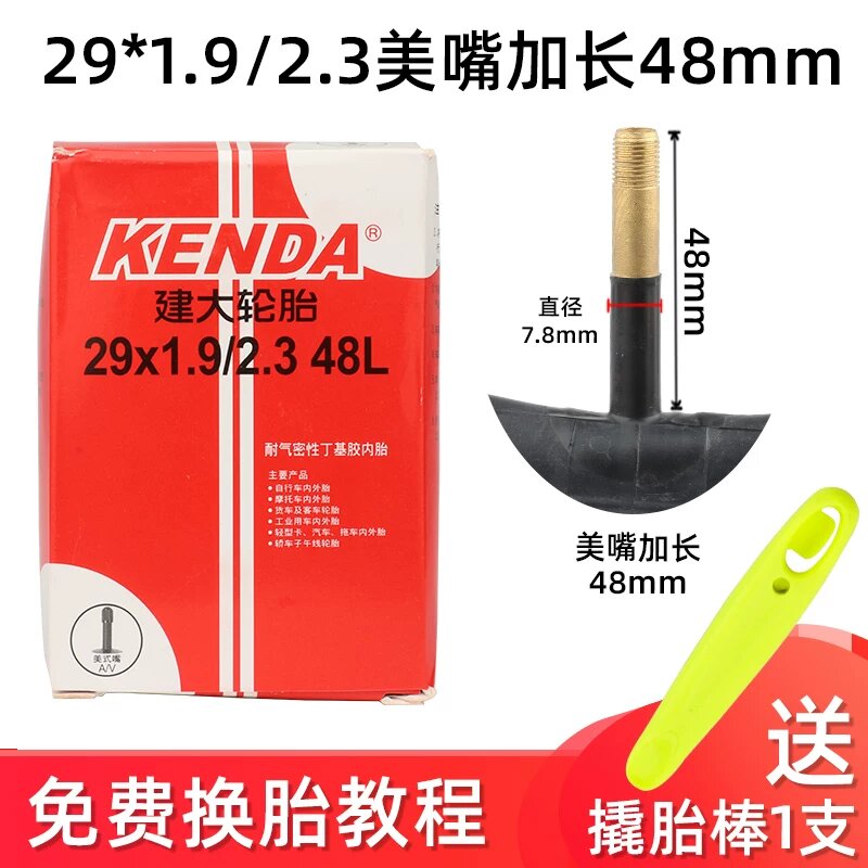 Внутренняя шина Kenda для горных велосипедов с американским клапаном 29x1.9-2.3 дюйма удлиненная 48 мм для 29-дюймовых
