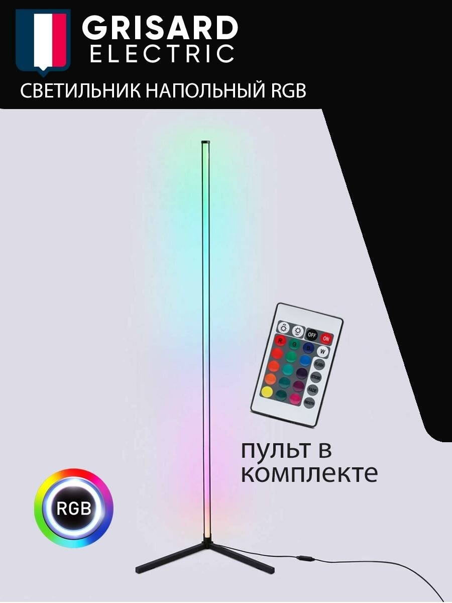 Светильник напольный, торшер Grisard Electric Светильник напольный RGB с пультом