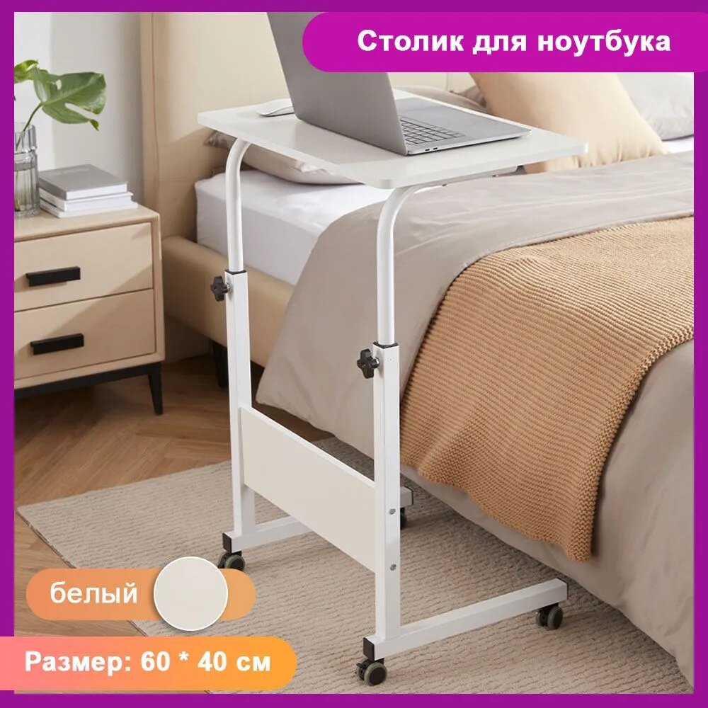 Компьютерный стол, 60х40х95 см