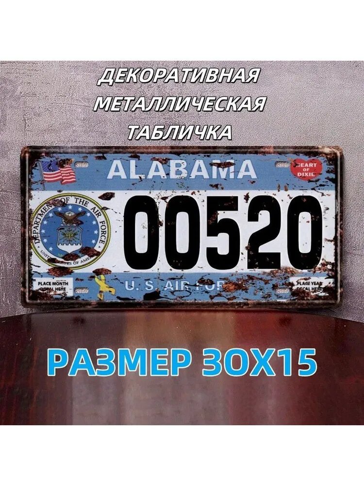Декоративная металлическая табличка на стену Alabama винтаж 15х30 см