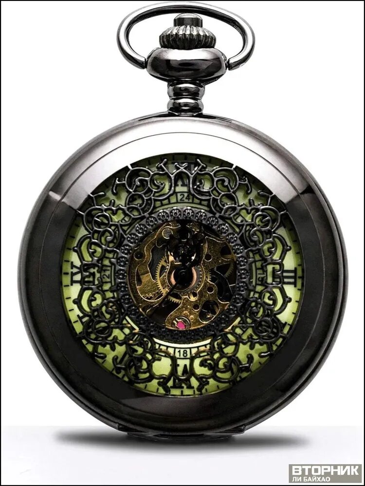 Карманные часы Mechanical