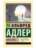 Наука жить