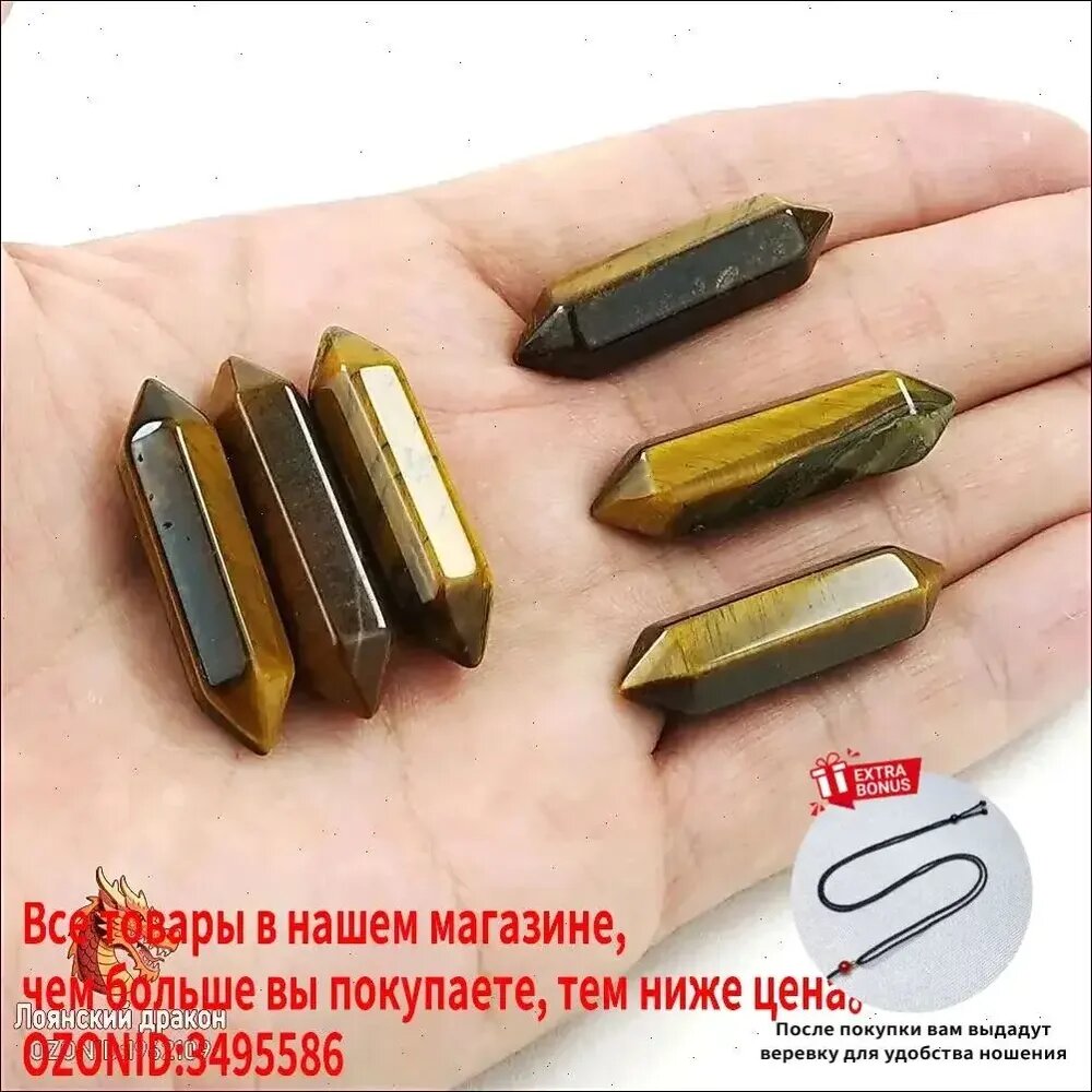 1шт Магические камни