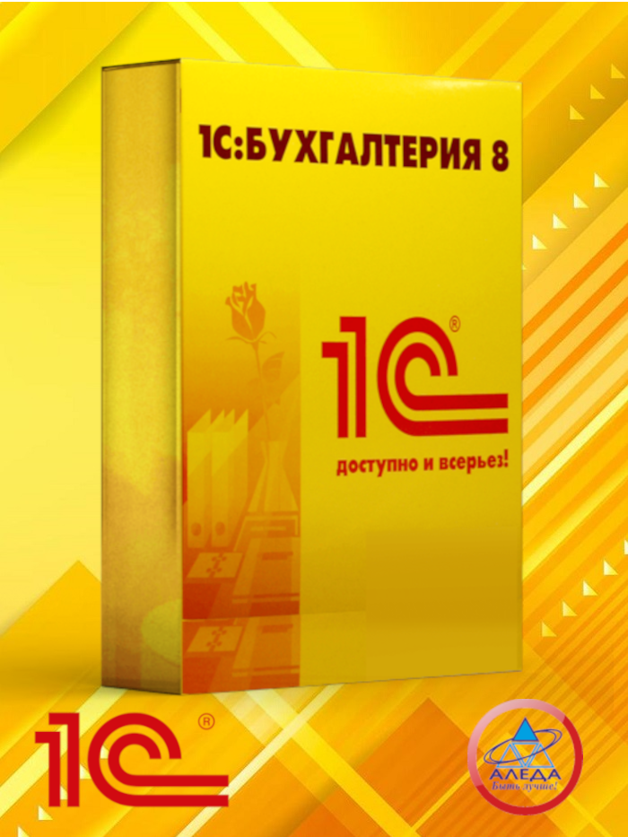 1C Бухгалтерия 8.3 (облачная версия) на 30 дней (пробный период)