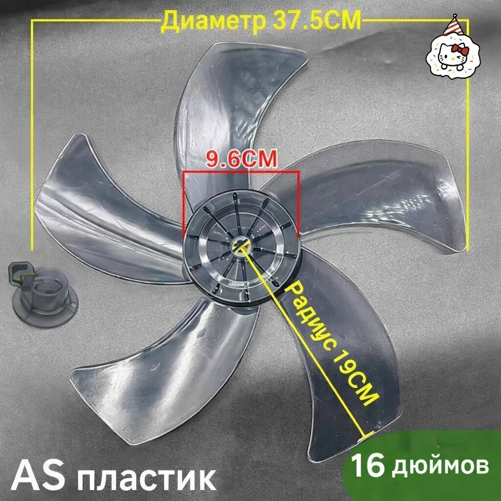 Лопасти для напольного вентилятора, 5 лопастей, диаметр 37.5 см (16 дюймов), с крепежной гайкой, серый напольный вентилятор 37.5 см 5 лопастей с крепежной гайкой
