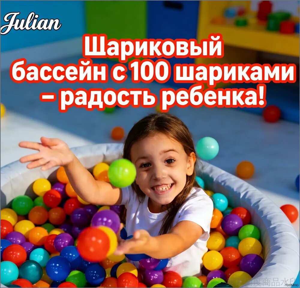 Шарики для сухого бассейна, 50 шт