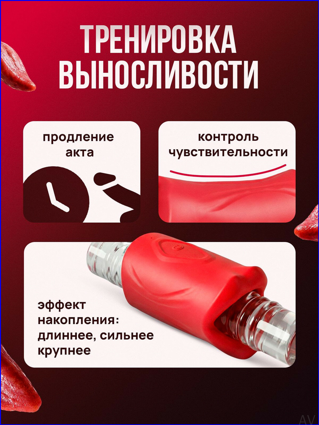 Мастурбатор — фото 1