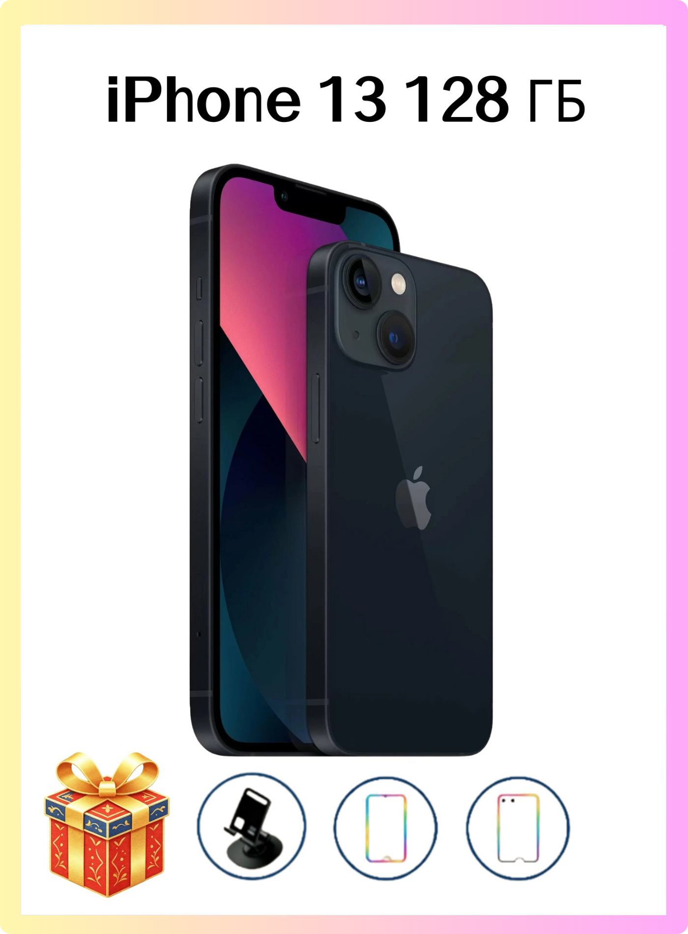 Смартфон Apple iPhone 13 128 ГБ Midnight, 6.1 дюйм, процессор A15 Bionic