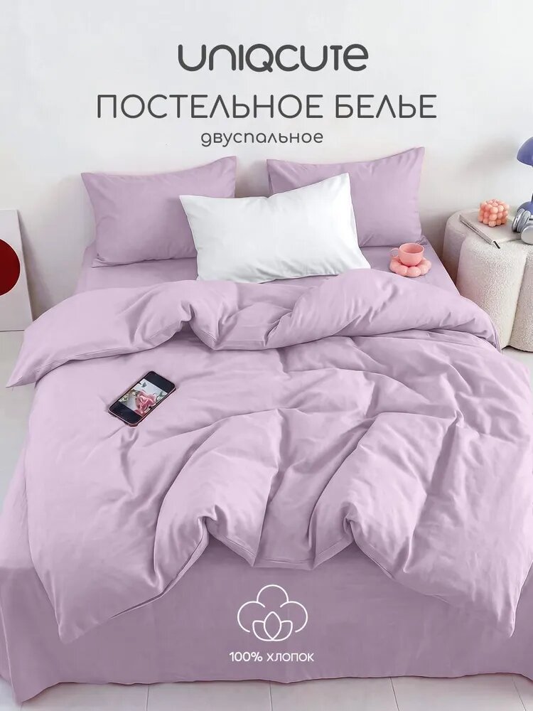 Постельное белье 2х спальное с евро простыней, наволочки 50х70, поплин, хлопок Uniqcute, розовый кварц