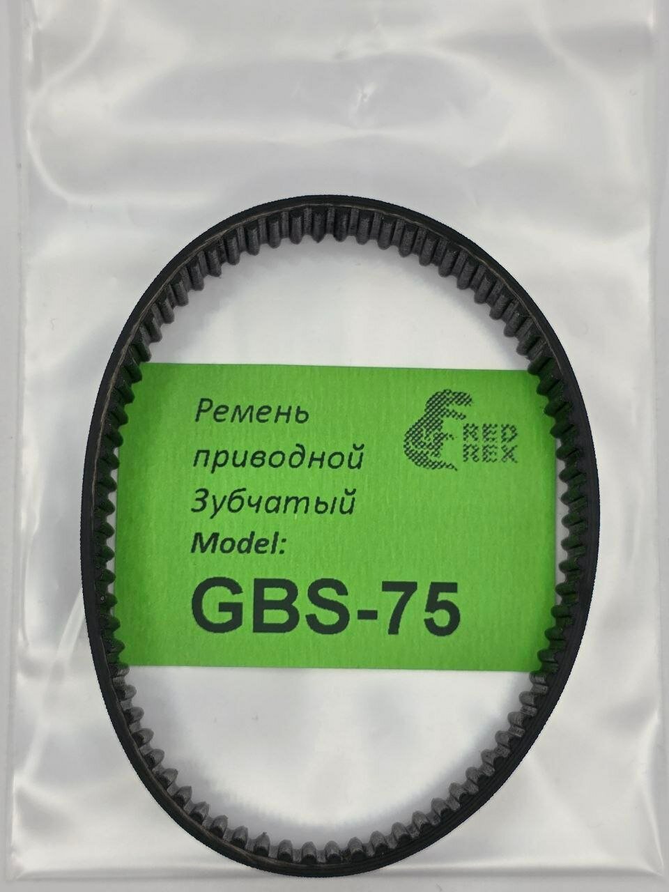 Ремень для Dremel GBS-75 — фото 1