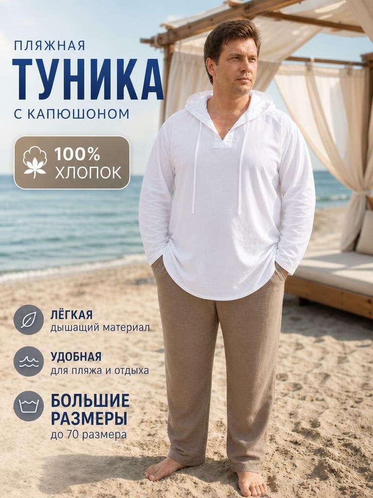 Туника