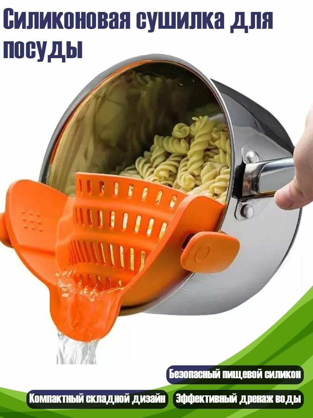 Коврик для сушки посуды, 4 см х 4 см