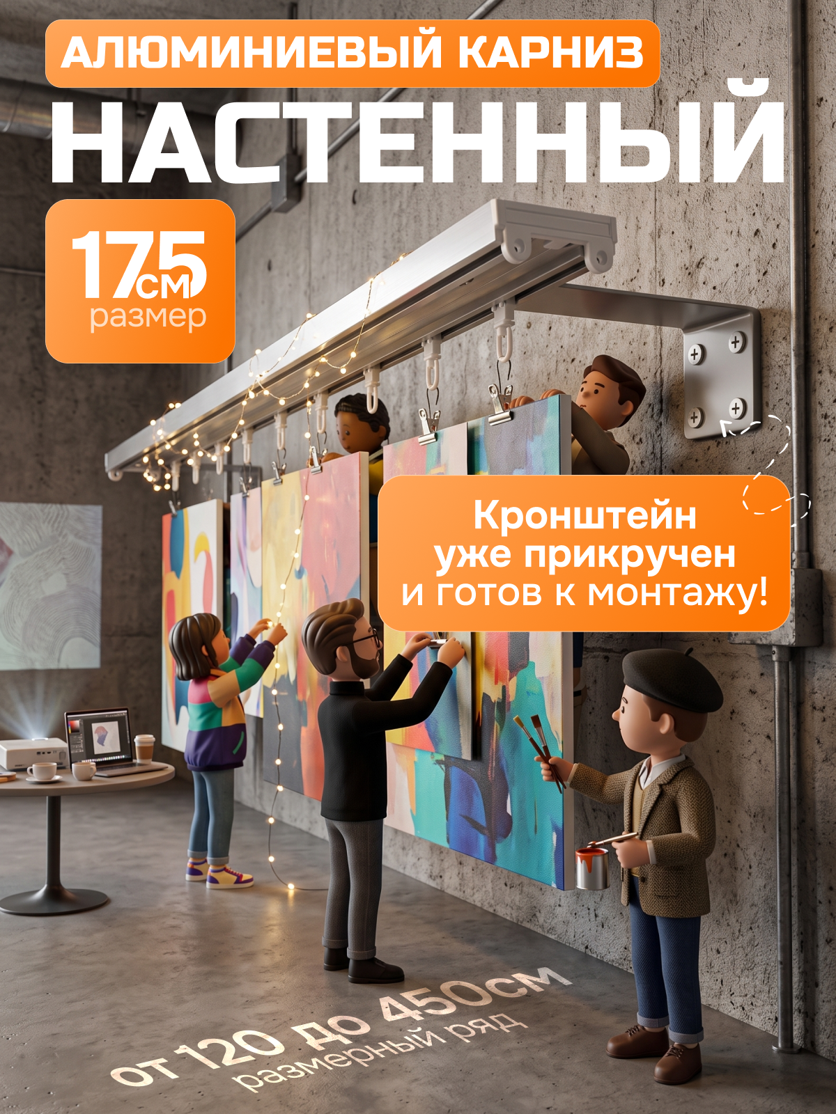 Карниз металлический настенный двухрядный 175см.