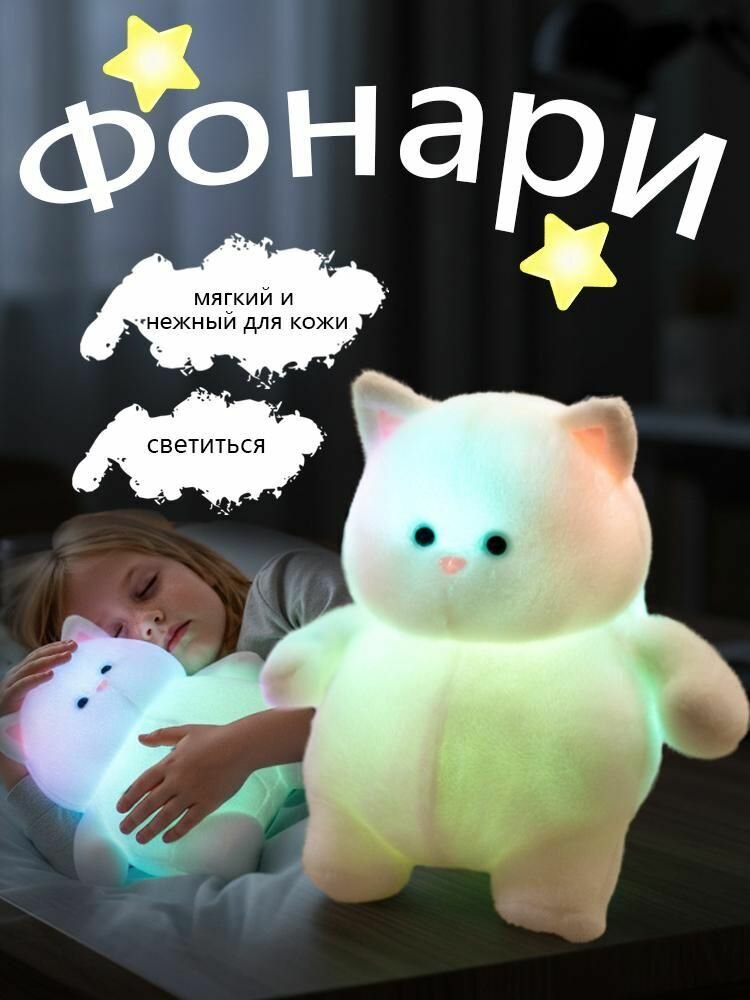 Мягкая игрушка кот плюшевый 32 см
