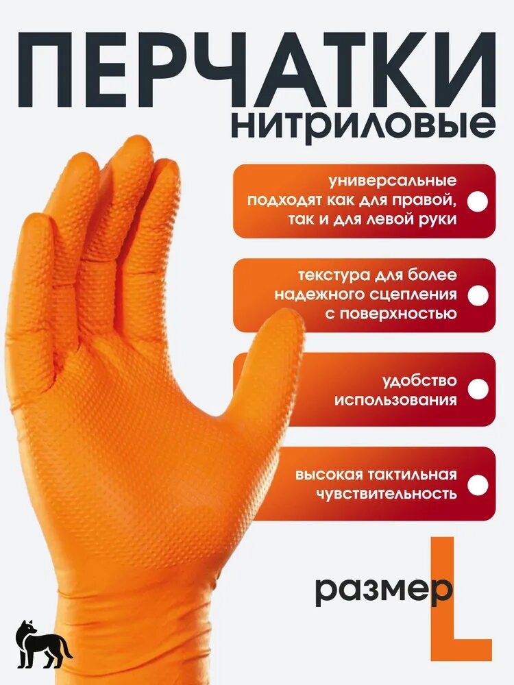 Перчатки хозяйственные, размер L, 50 пар
